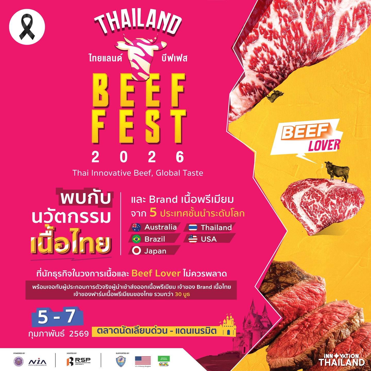 🔥 เตรียมเปิดประสบการณ์ครั้งใหม่ของ #คนรักเนื้อ ในงาน…“THAILAND BEEF ...