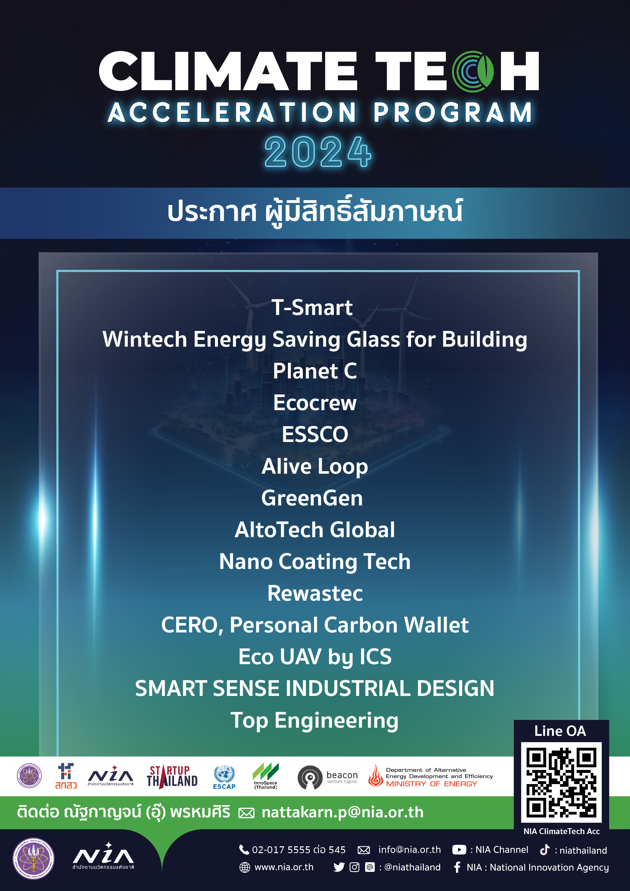 Climate Tech Acceleration program ประตูสู่โลกที่ยั่งยืน