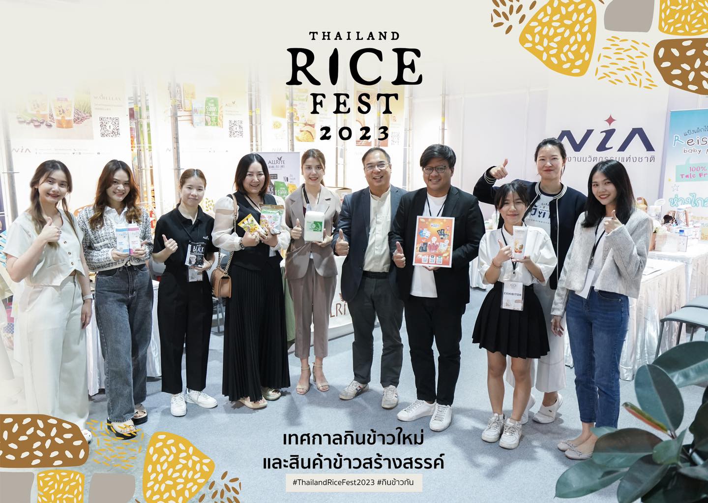 NIA ยกทัพผู้ประกอบนวัตกรรมข้าวร่วมงาน 'Thailand Rice Fest 2023' เทศกาล ...