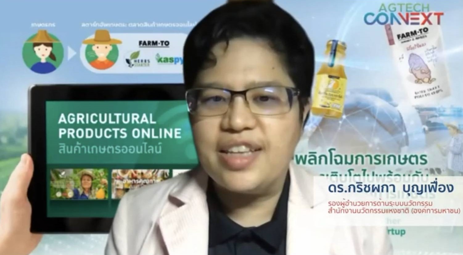 NIA ชวนรู้จักตลาดการเกษตรสำหรับคนรุ่นใหม่กับ “AgTech Connext : Growing Together @ตลาดสินค้าเกษตร ...