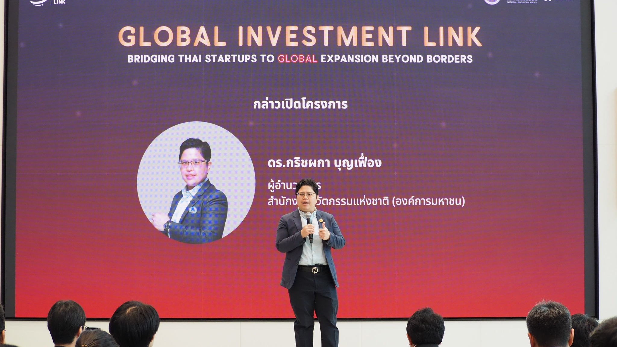 NIA เปิดตัวโครงการ “Global Investment Link” เชื่อมสตาร์ทอัพไทยสู่เวที ...