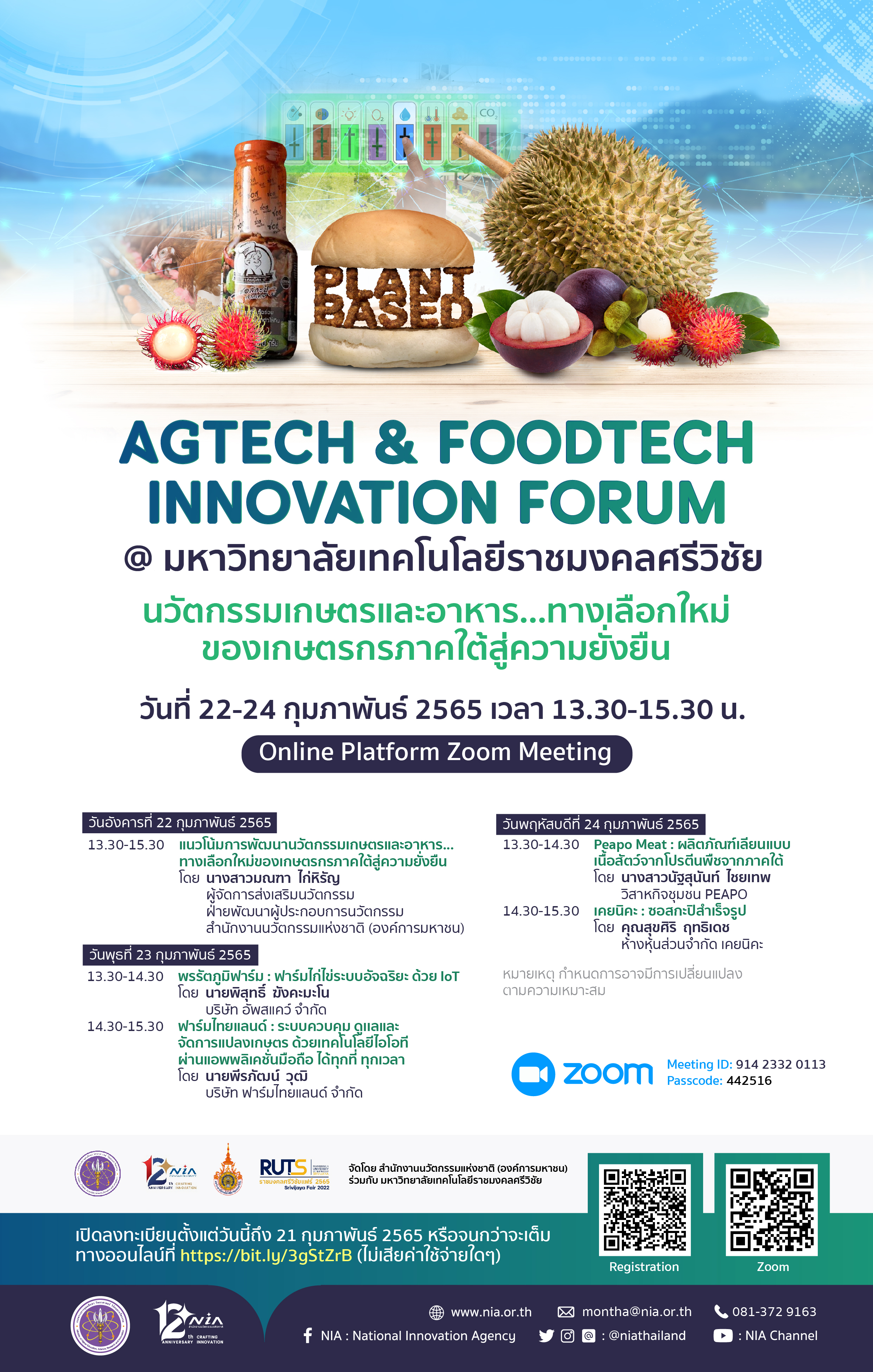 งานสัมมนา AgTech & FoodTech Innovation Forum “ราชมงคลศรีวิชัยแฟร์ 2565”
